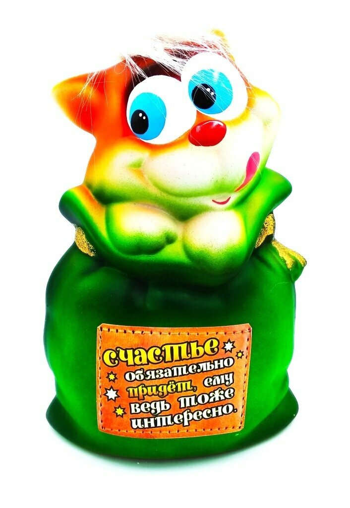 Копилка для денег Кот в мешке 14х16х25см керамика, копилка большая детская для монет для интерьера, сувениры и подарки, декоративная для дома