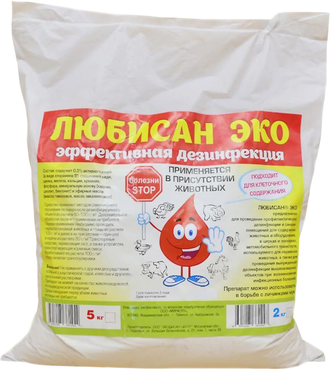 Дезинфицирующее средство любисан ЭКО для обработки помещений в присутствии животных 5 кг