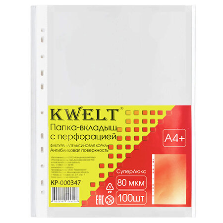 Файлы А4+ "KWELT", плотность 80 мкм, 100 штук в упаковке, тисненые
