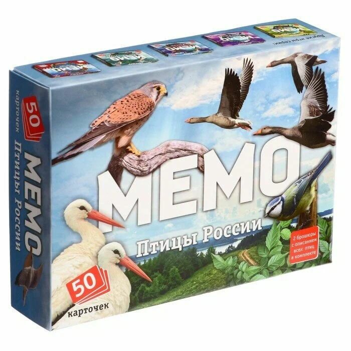 Мемо Птицы России (Нескучные игры)