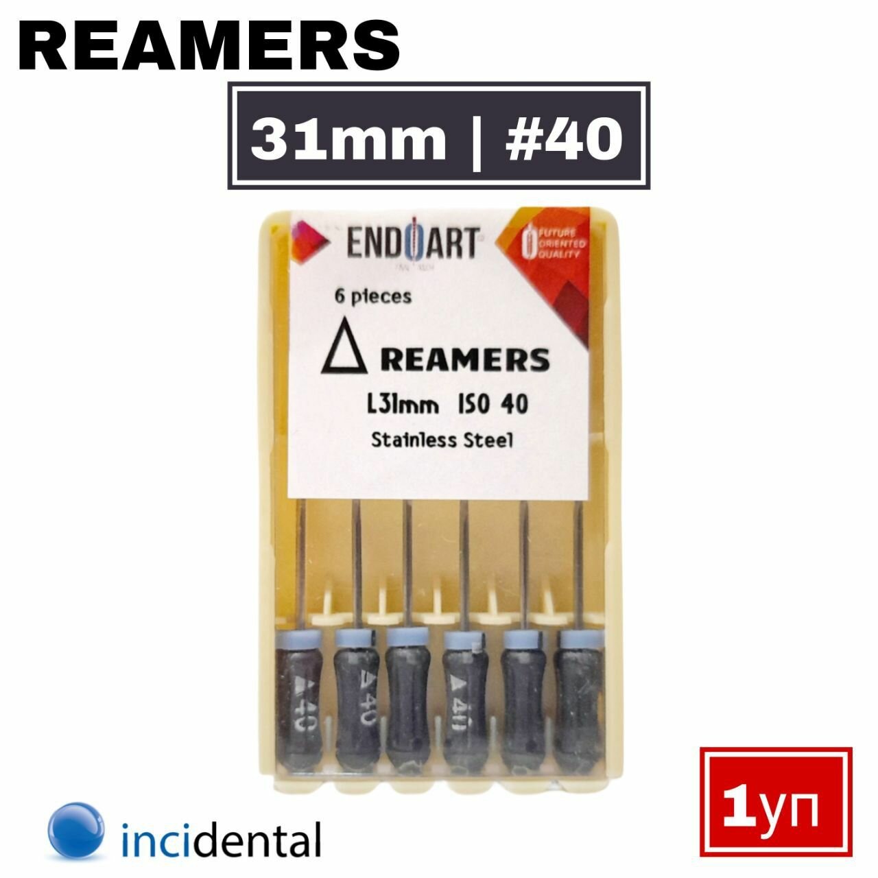 Римеры - ЭндоАрт / Reamers - Files EndoArt ручные стальные файлы дрильборы ,31 мм, N40 , 6 шт / упак ( 1 уп ) каналорасширитель ручной Incidental , Инсидентал