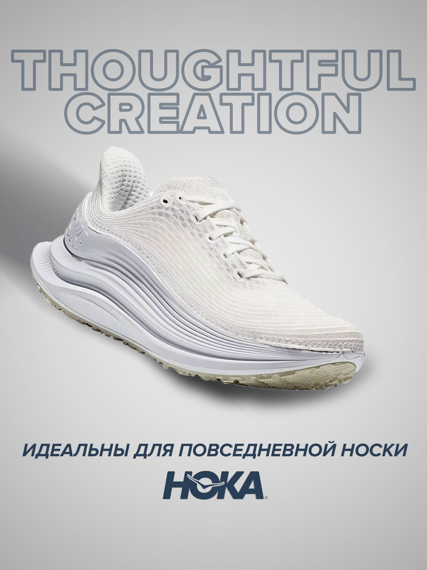 Кроссовки Thoughtful Creation