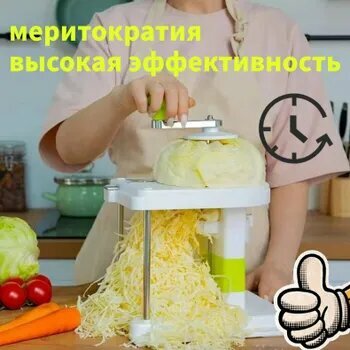 Механическая капусторезка - шинковка для капусты ручная