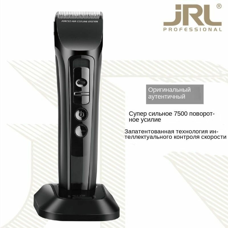 JRL Professional Машинка для стрижки Электрические машинки для стрижки JRL, светодиодный дисплей, стрижка, литиевая батарея, интеллектуальная гравировка, зарядка, беспроводная 1040, серый металлик, черный матовый