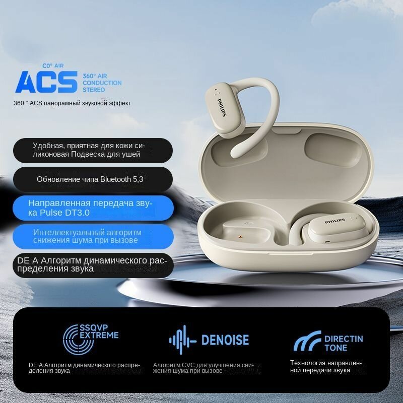 Philips TAT3708 Bluetooth-гарнитура с костной проводимостью без затычек для ушей открытая беспроводная связь 2