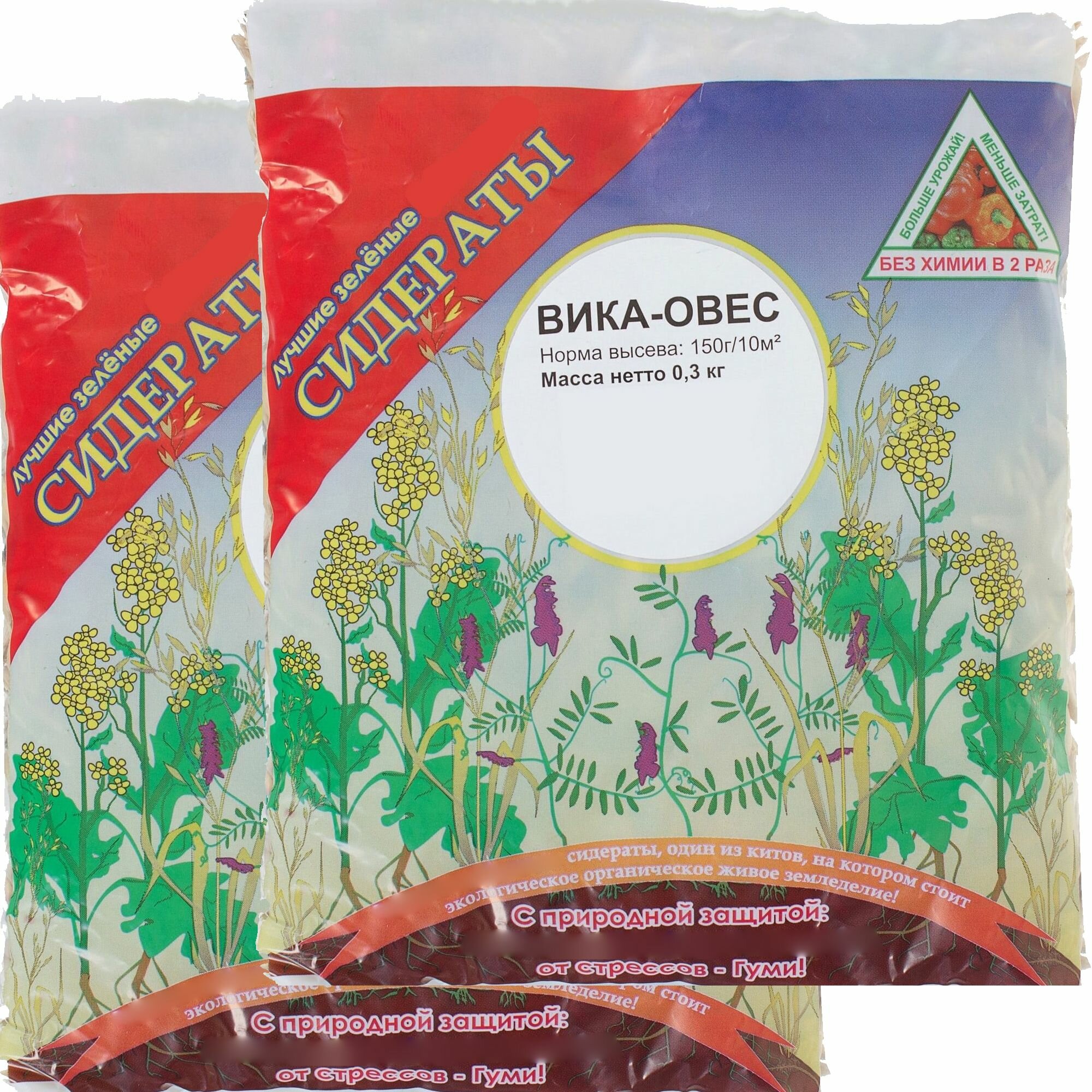 Сидерат "Вика-овес", 2 упаковки по 0.3 кг: семена для улучшения структуры; обогащает почву органическим веществом