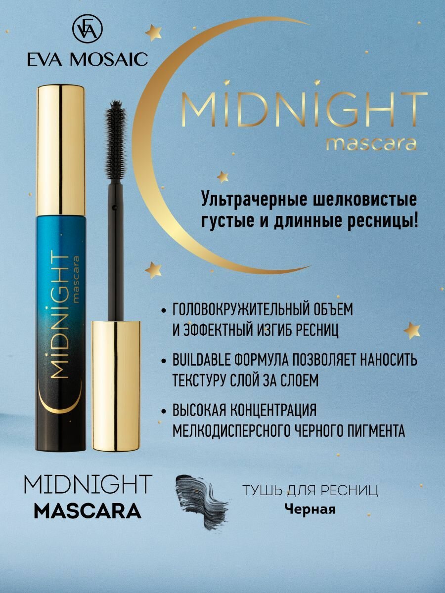 Eva mosaic Тушь для ресниц Midnight, 8 мл, Черная