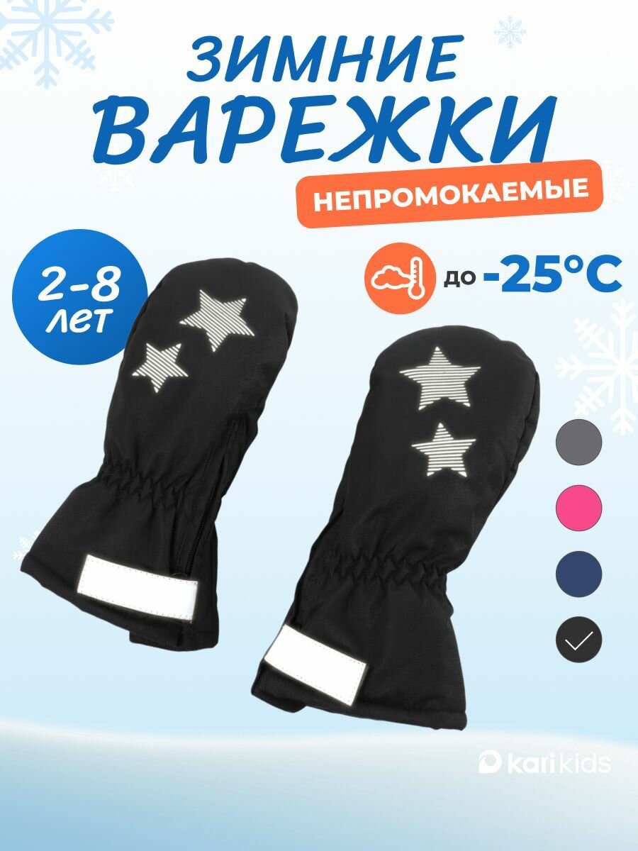 Варежки Весна-лето 2026 для взрослых и детей