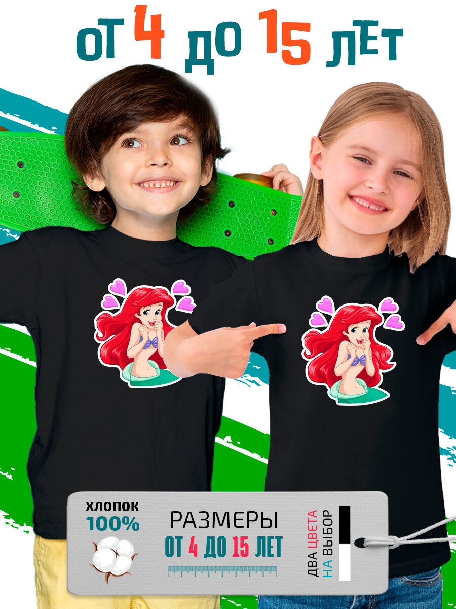 Футболка детская Ариэль Русалочка Little Mermaid