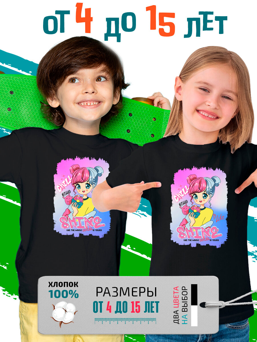 Футболка детская с девушкой аниме chill