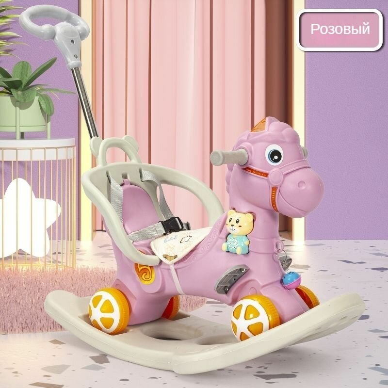 Игрушка "Три в одном", лошадка-качалка, тележка, скутер, пластик, розовый, для детей 0-5 лет