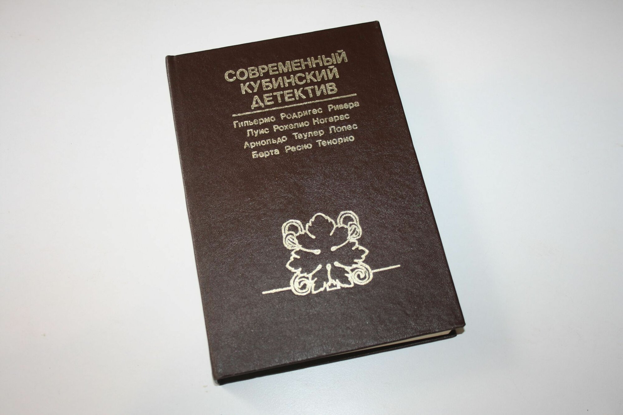 Современный кубинский детектив