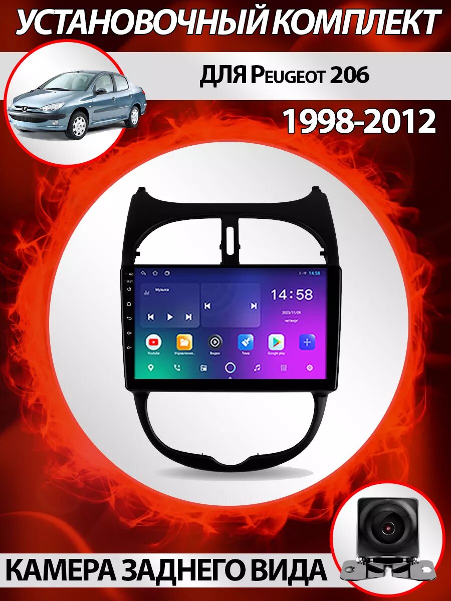 Магнитола Peugeot 206 1/32GB