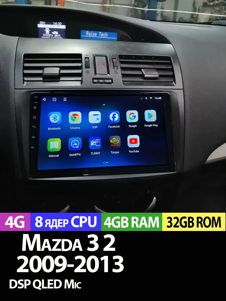 Магнитола для Mazda 3 2 2009-2013 4+32гб