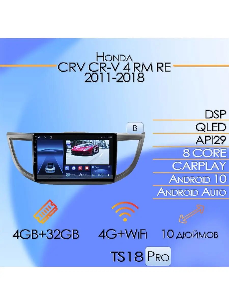 Магнитола TS18PRO Honda CRV CR-V 4 RM RE 2011-2018 4/32