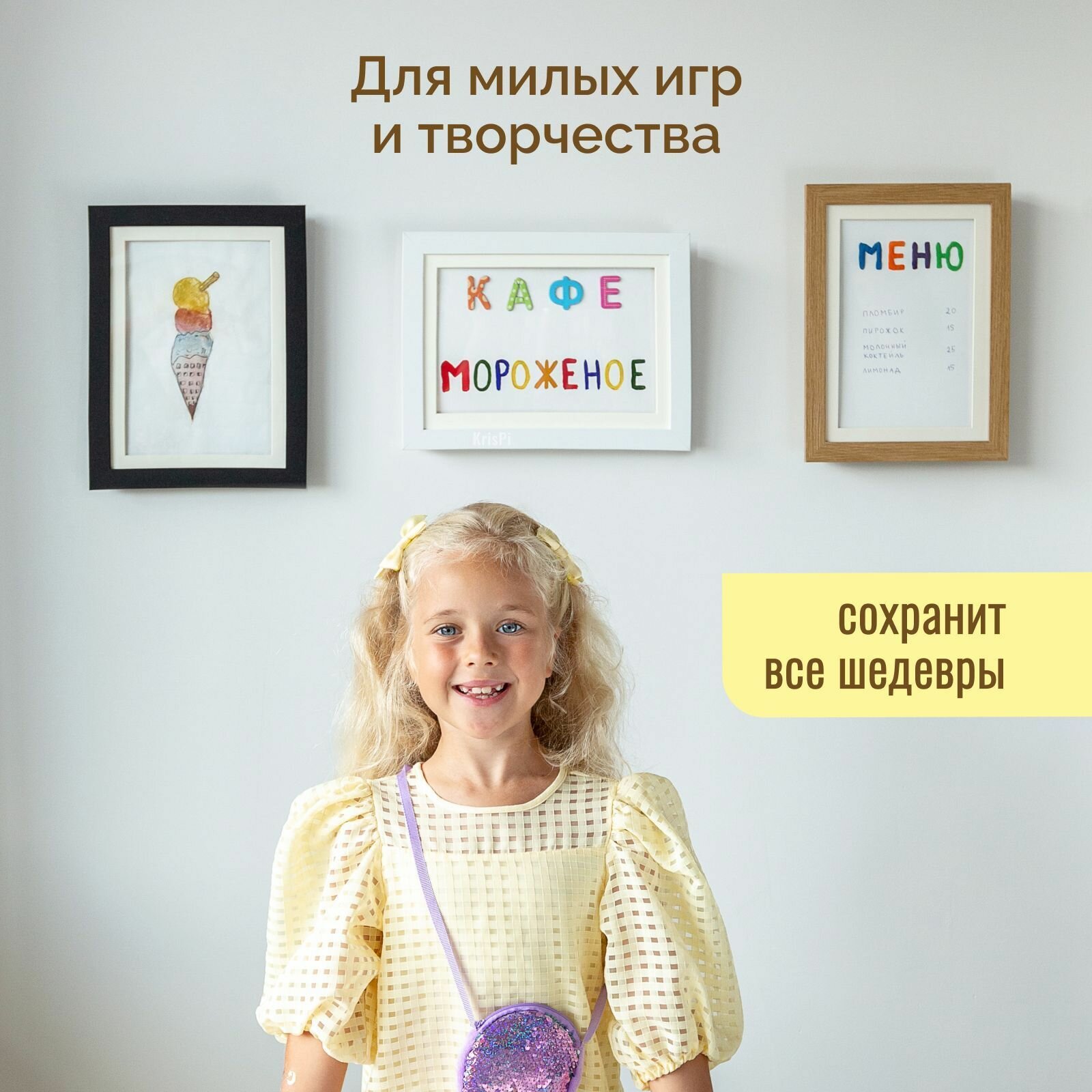 Рамка накопитель для детских рисунков