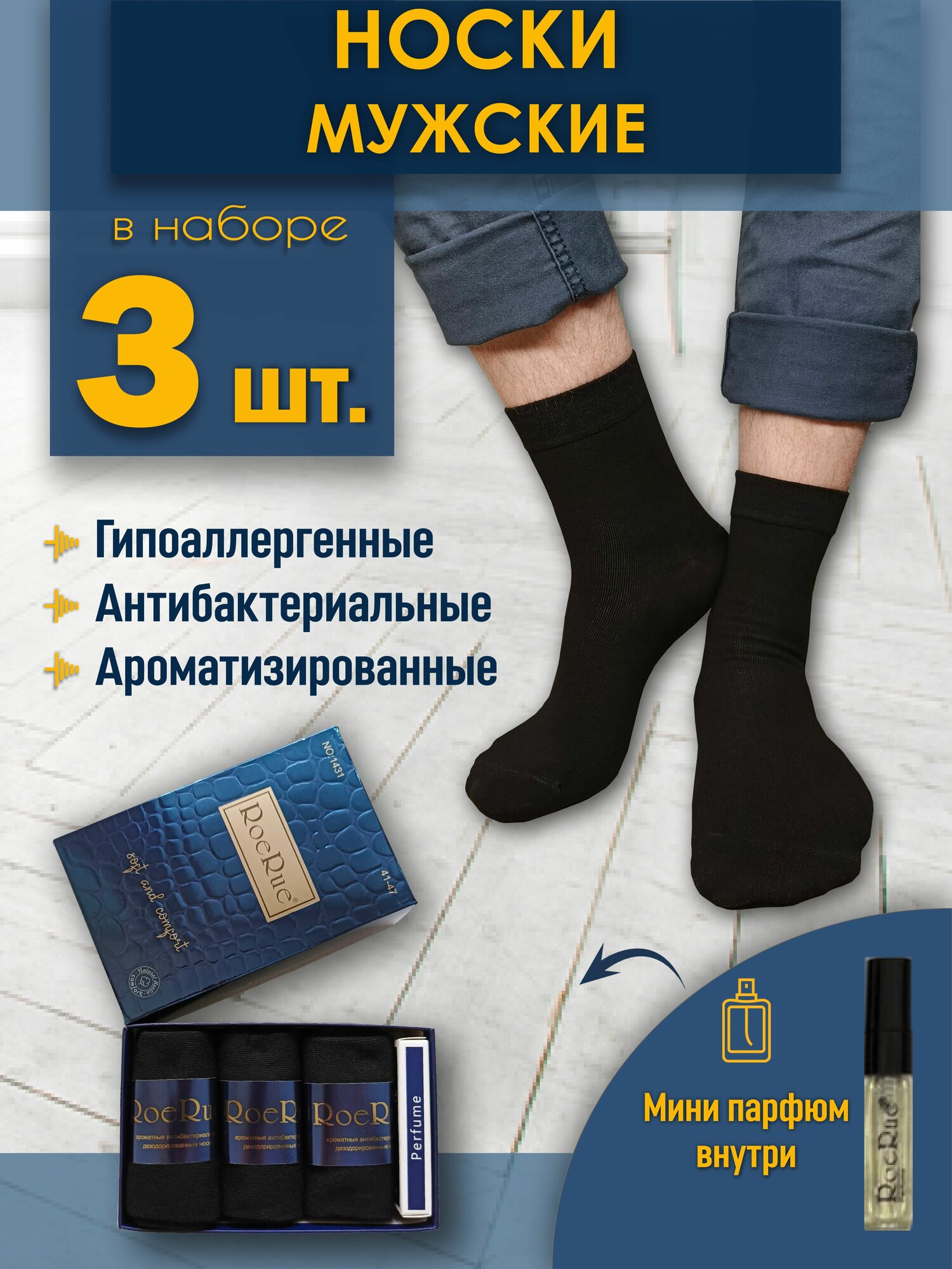 Носки носки мужские в подарок, комплект