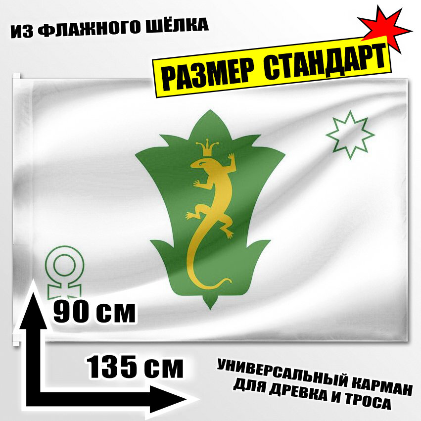 Флаг Полевского 135x90 см.