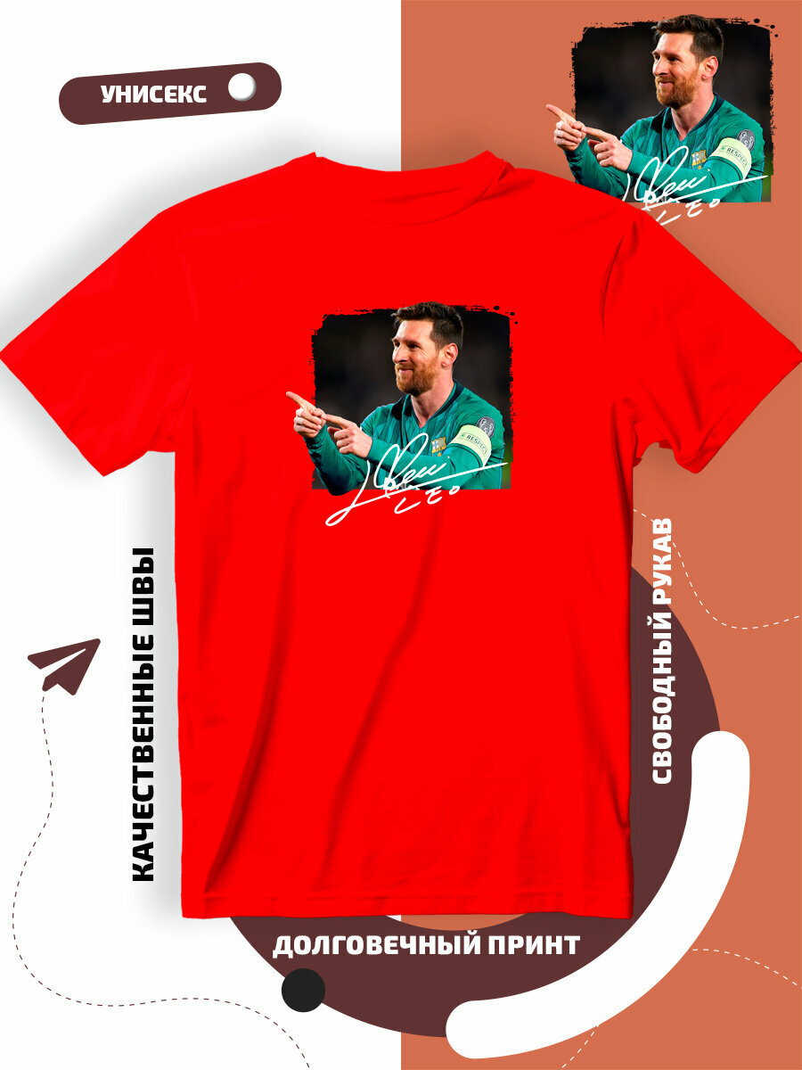 Футболка Лионель Месси футболист