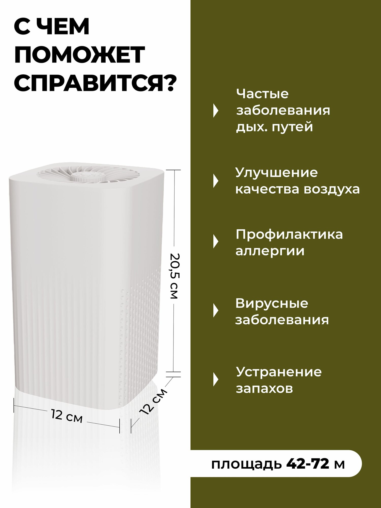 Очиститель воздуха Joy&Ted, ионизация, HEPA-фильтр, уровень шума 37 дБ, белый, светло-серый — фото 1