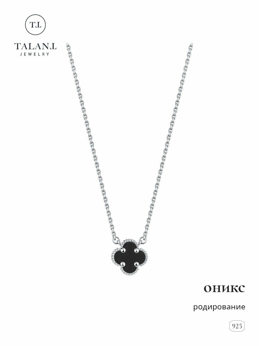 Колье, серебро, 925 проба, родирование