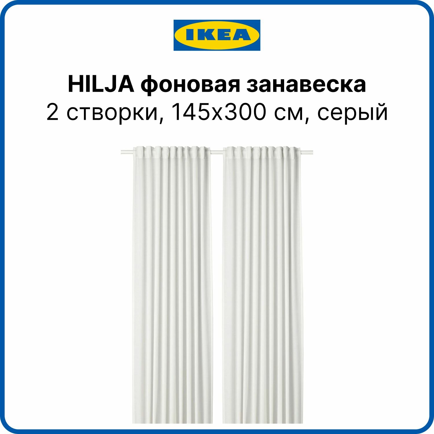 Портьера