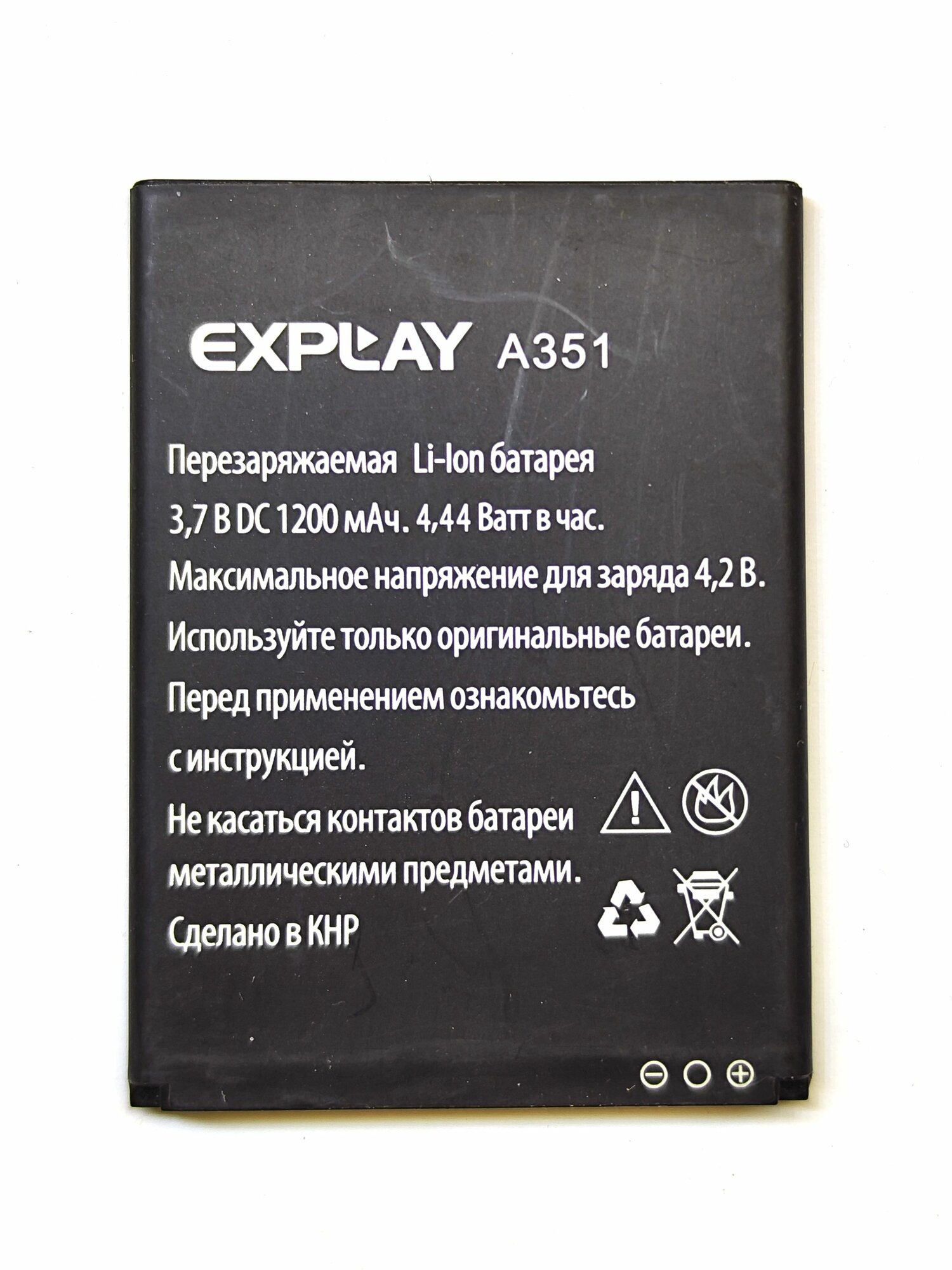 Аккумулятор для телефона Explay a351