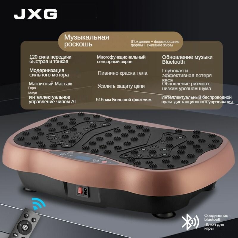 Виброплатформа