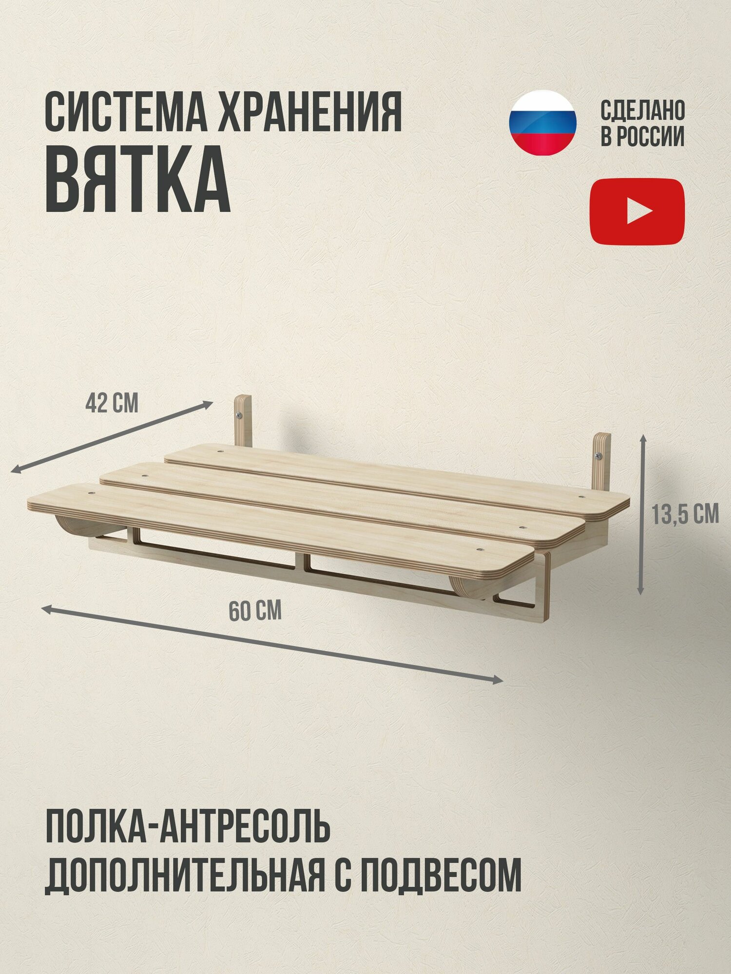 Настенная деревянная гардеробная система хранения для одежды и вещей
