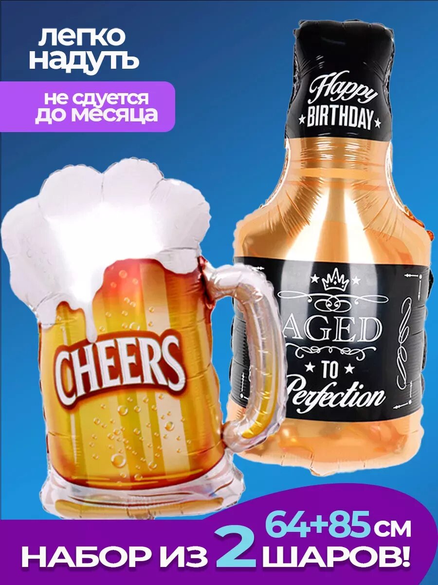 Шар Бутылка Виски и Бокал