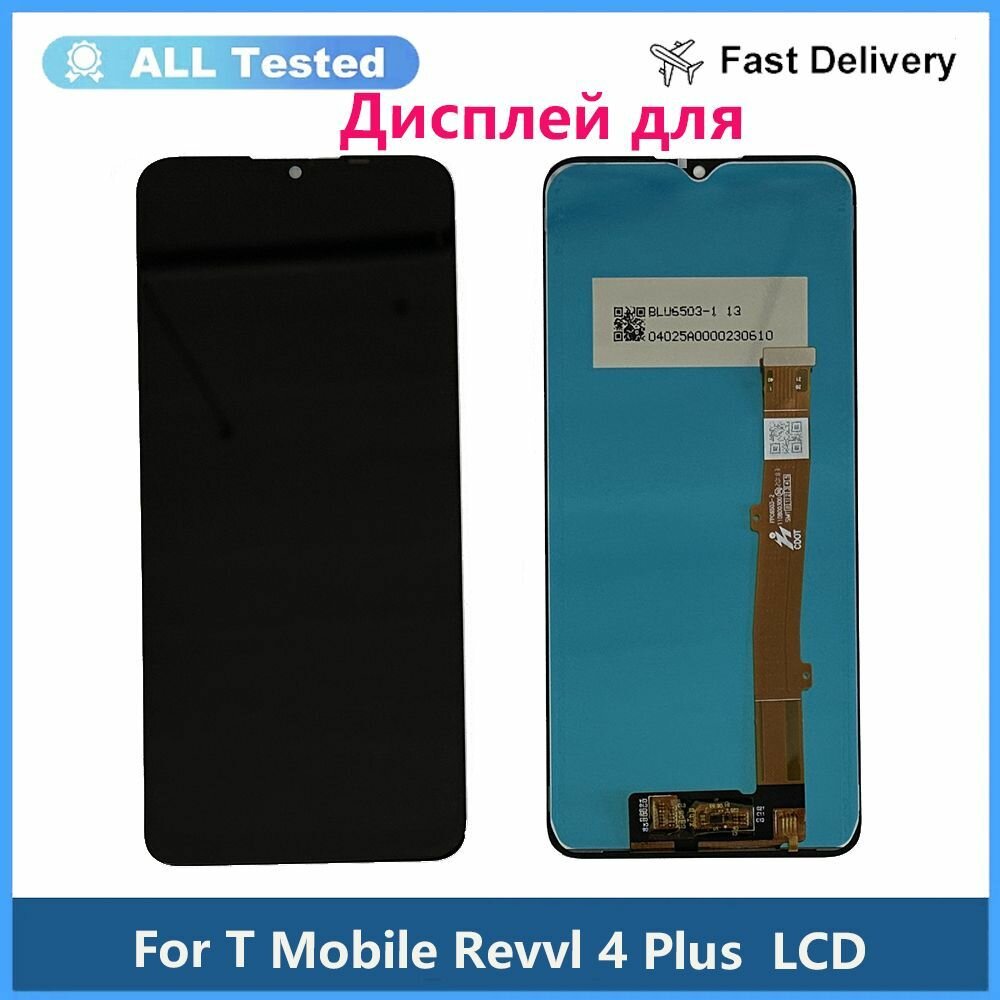 Дисплей для T-Mobile REVVL 4 Plus, дисплей в сборе с сенсорным экраном, черный , содержать инструментов