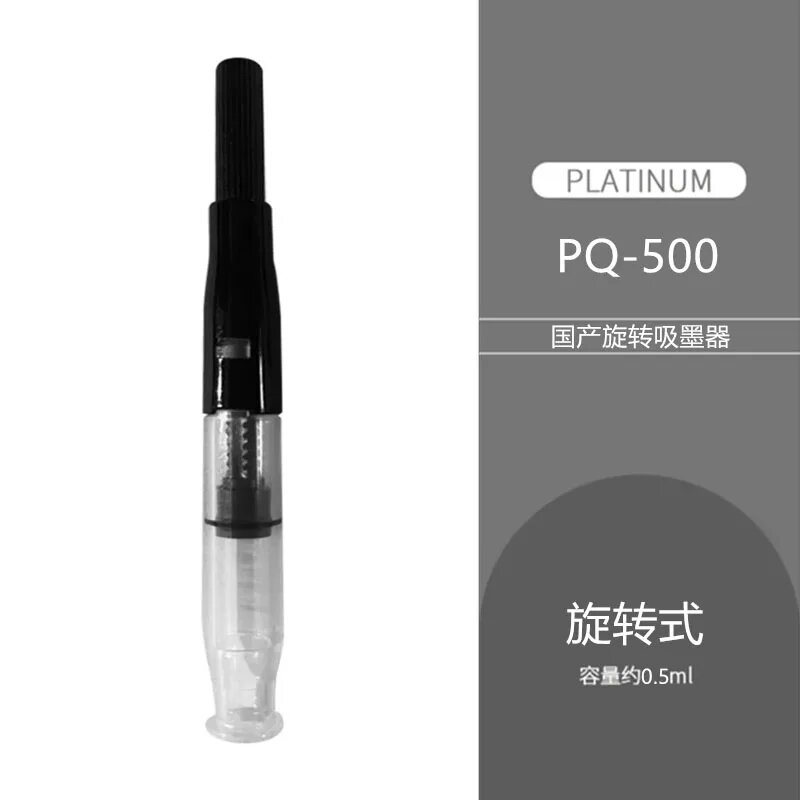 PLATINUM роторный конвертер чернил CONV 500 PQR 200 PQ 500 Rotary Type