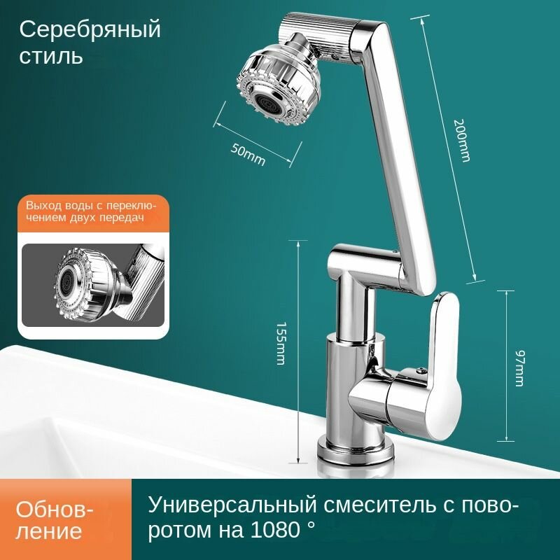 Умывальник, Универсальный Вращающийся Смеситель Для Горячей И Холодной Воды