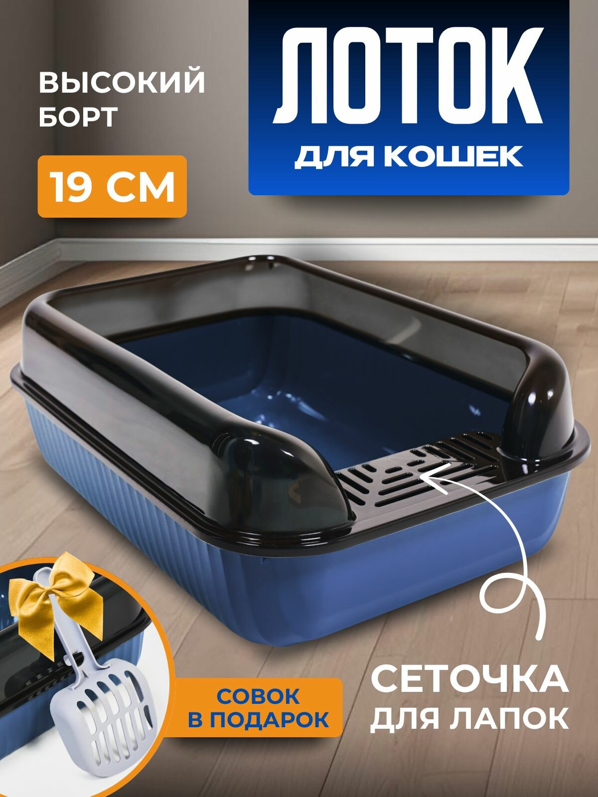 Туалет для животных