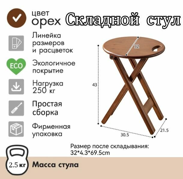 Табурет Maza из массива дерева, прочный складной круглый табурет