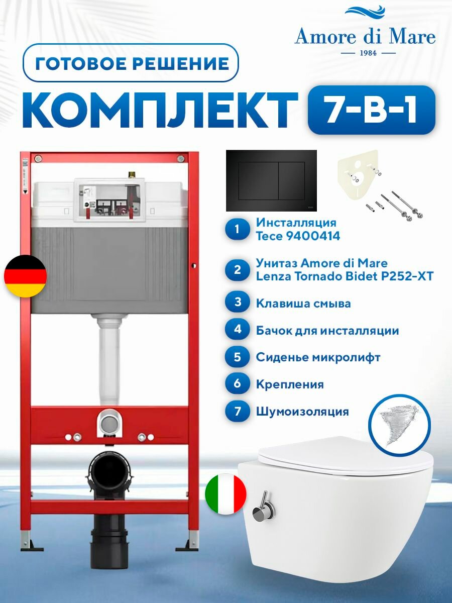 Инсталляция с унитазом 7 в 1: инсталляция TECE 9400414+унитаз Amore di Mare Lenza Tornado Bidet P252-XT с функцией биде