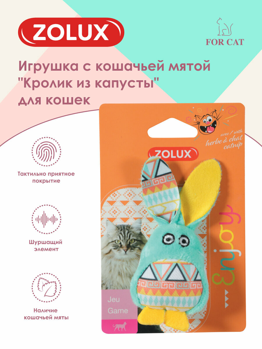 ZOLUX, Игрушка для кошек с кошачьей мятой "Кролик из капусты" (580730VER), бирюзовый