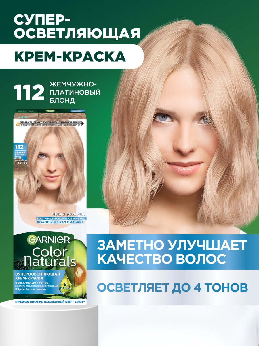 Garnier Стойкая питательная крем-краска для волос Color Naturals, оттенок 112 Суперосветляющий Жемчужно-платиновый блонд
