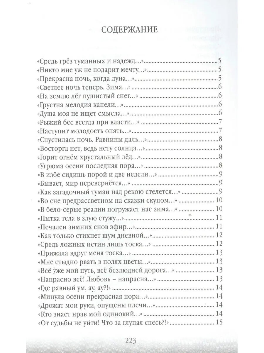 Экзегезы — фото 1
