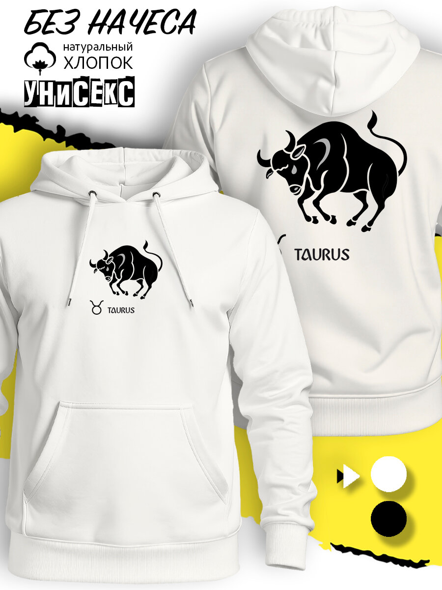 Худи Толстовка свитшот телец знак зодиака