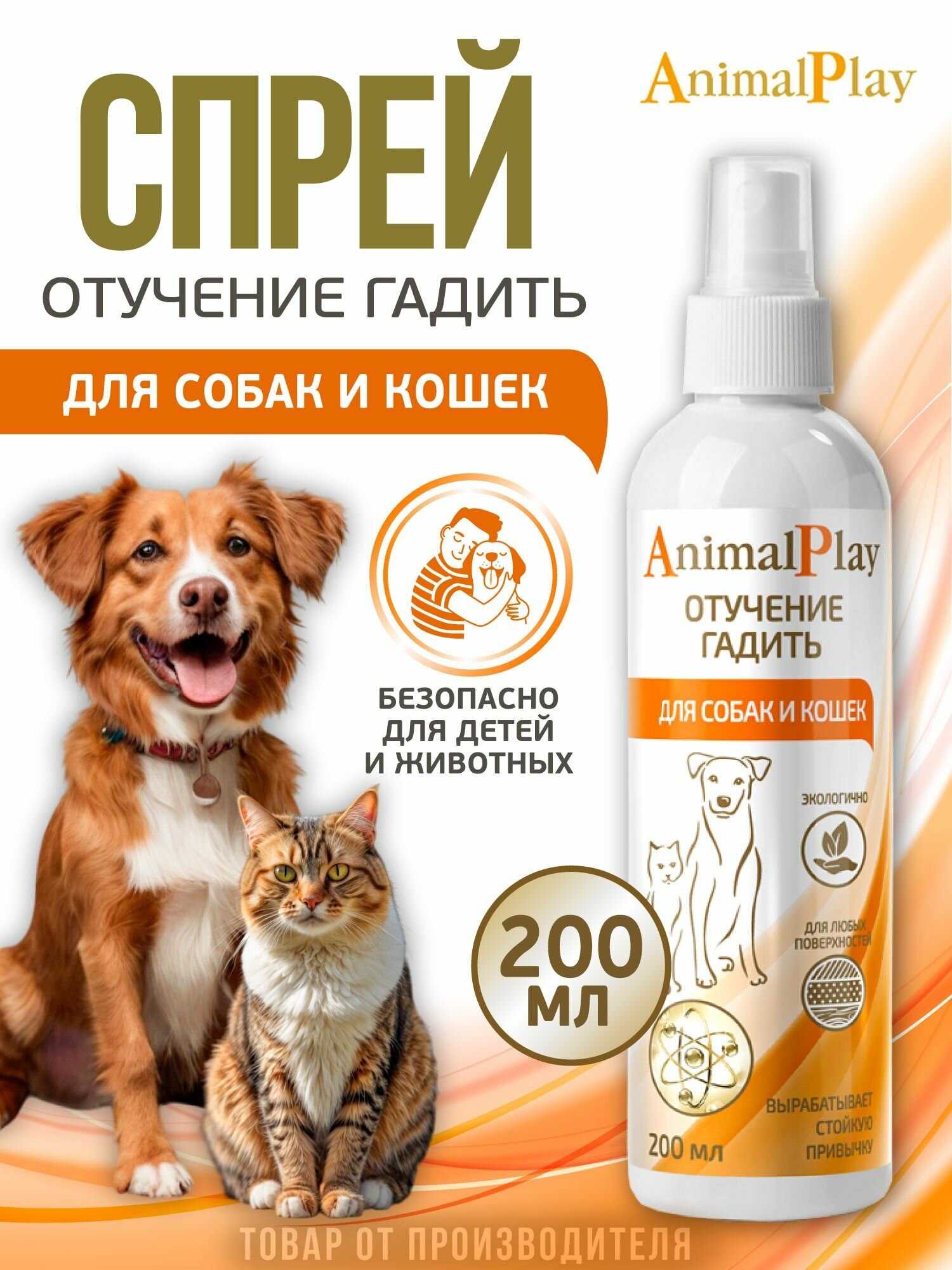 Корректор поведения для животных