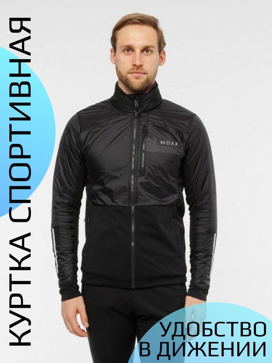 Куртка сноубордическая