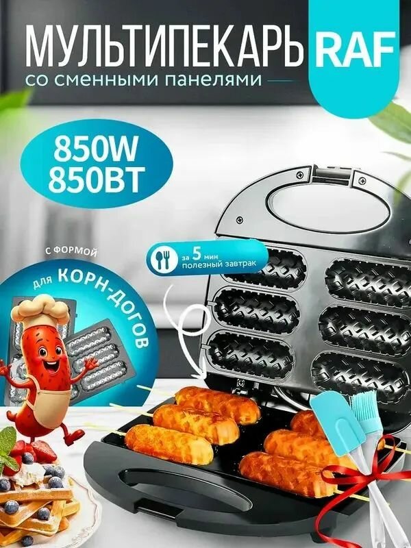 Мультипекарь 12-в-1: вафли, гриль, сэндвичи, орешки и омлет в одном компактном приборе.