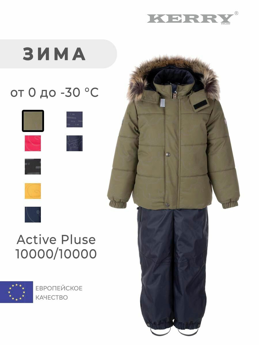 Комбинезон утеплённый