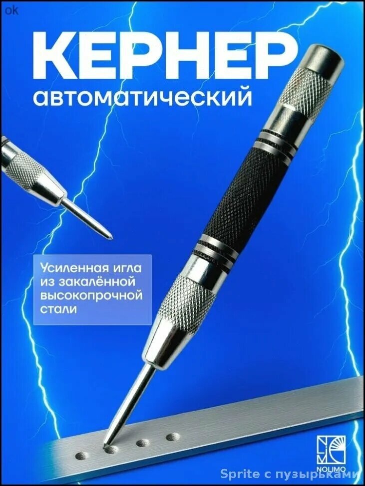 Высокоточный автокернер бестселлер