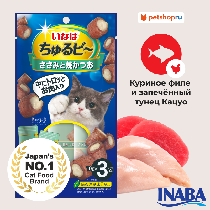 Inaba Лакомство INABA Churu Bee Запеченные трубочки для кошек Куриное филе и запечённый тунец Кацуо, 10г*3шт