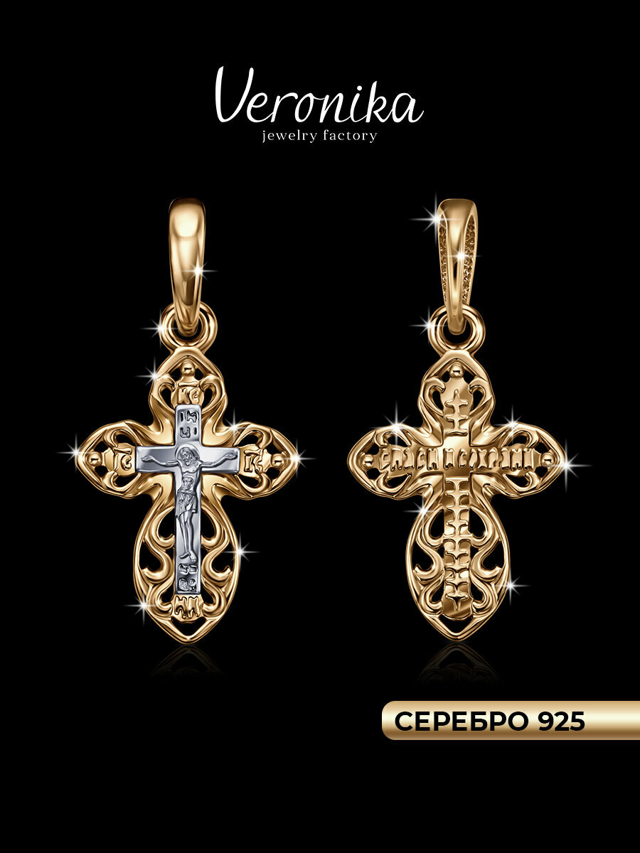 Крестик, серебро, 925 проба, родирование