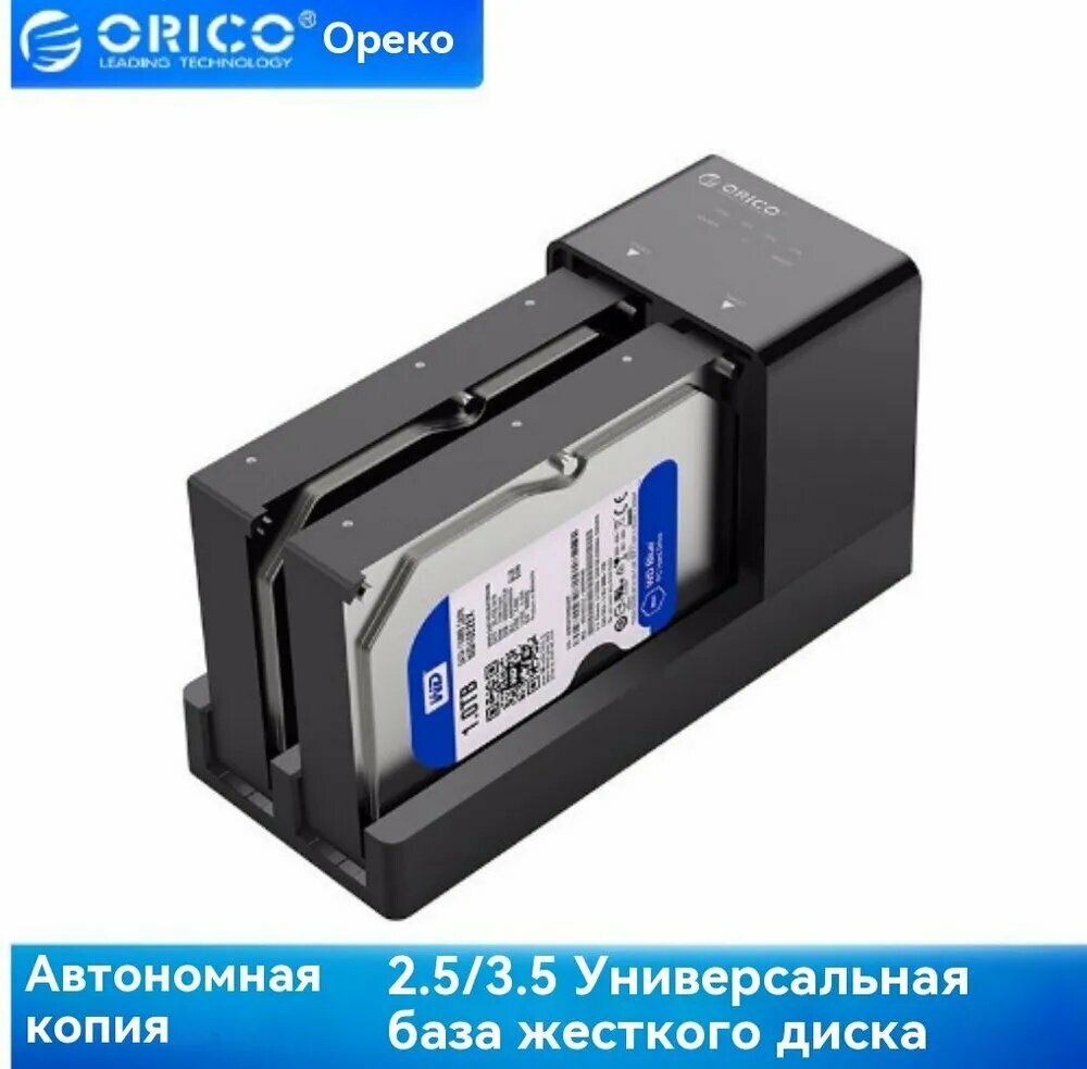 Док-станция для HDD ORICO 6528US3-C (черный)