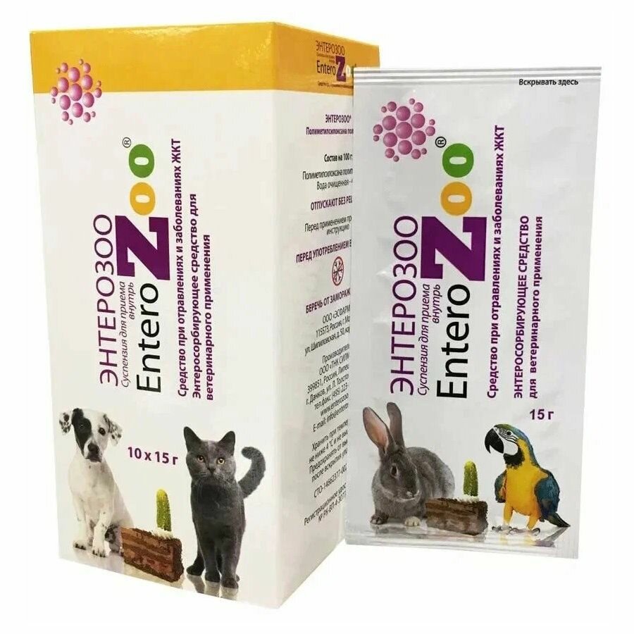 Энтерозоо паста д/приема внутрь 15г №10