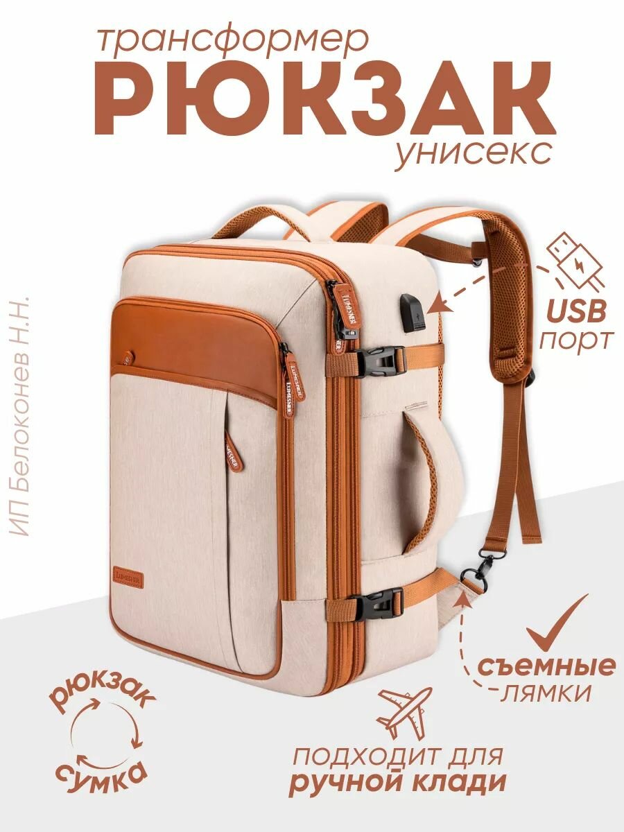 Рюкзак чемодан ручная кладь 55*40*20